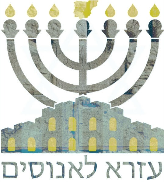 Beit Din – Ezra L'Anousim